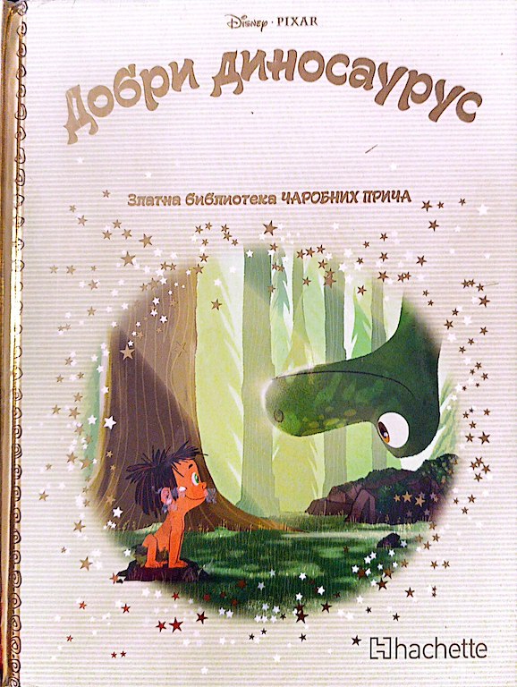 Zlatna biblioteka čarobnih priča – Dobri dinosaurus