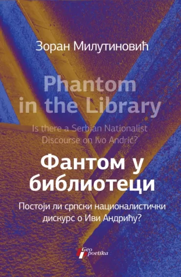 FANTOM U BIBLIOTECI / PHANTOM IN THE LIBRARY