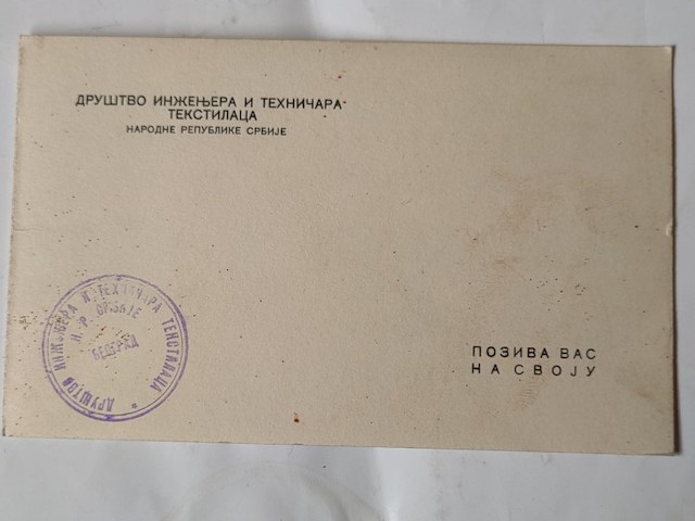 D/ Pozivnica - N.Sad 1957 / Društvo inžinjera i tehniča