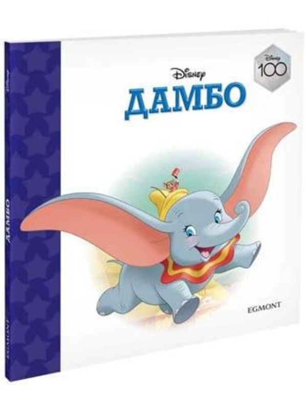 Disney100 Dambo Hc