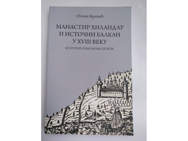 Manastir Hilandar i istočni Balkan u XVIII veku