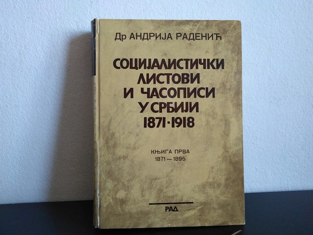 Socijalistički listovi i časopisi u Srbiji 1871 - 1918