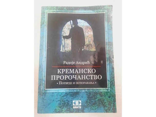 KREMANSKO PROROČANSTVO - Radoje Andrić