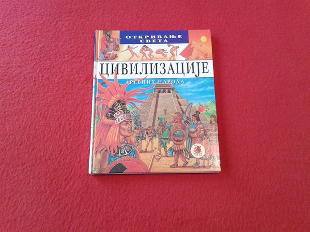 Otkrivanje sveta: CIVILIZACIJE DREVNIH NARODA