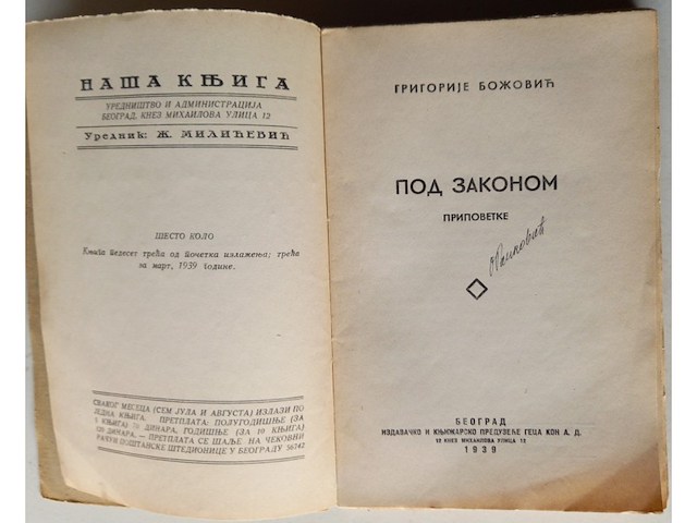 Grigorije Božović: POD ZAKONOM : PRIPOVETKE 1939.