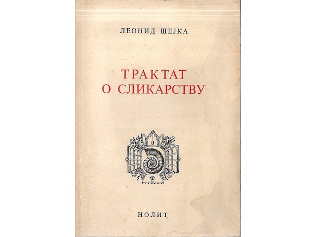 Leonid Šejka - TRAKTAT O SLIKARSTVU (1964, 1. izdanje)