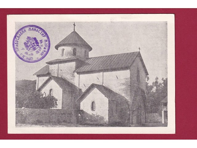 Manastir Morača 1960 manastirski pečat