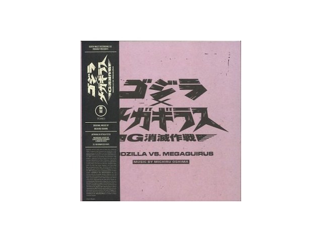 Godzilla Vs. Megaguirus (Original Motion Picture Soundtrack), Michiru Ohshima, 2LP