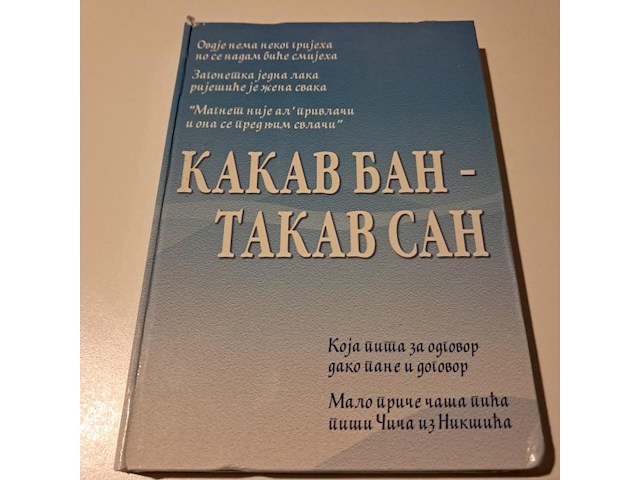 Kakav ban takav san