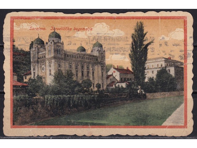 YU 1946 Sarajevo razglednica