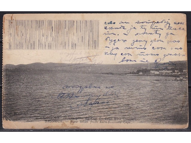 Kraljevina SHS 1919 Solun razglednica putovala
