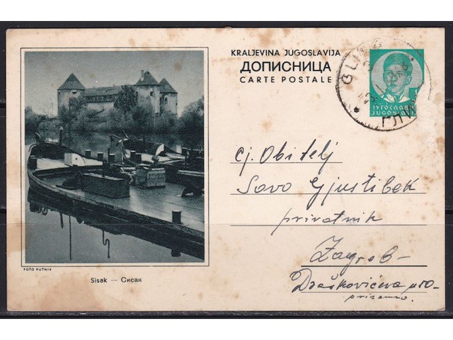Kraljevina YU 1939 Sisak poštanska celina