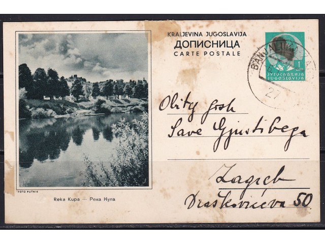 Kraljevina YU 1939 Reka Kupa poštanska celina