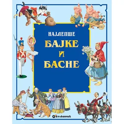 Najlepše bajke i basne (22021)