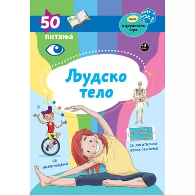 50 pitanja - Ljudsko telo (25555)