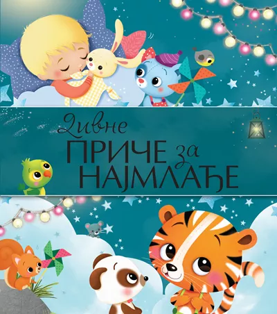 DIVNE PRIČE ZA NAJMLAĐE (29303)