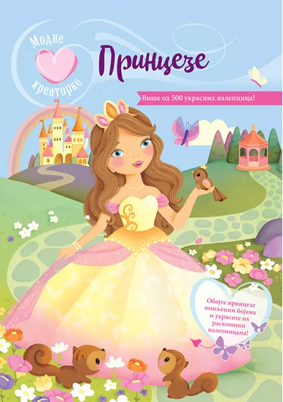 Modne kreatorke: Princeze (29232)