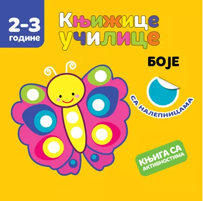 Klasici za decu: Mobi Dik (25573)