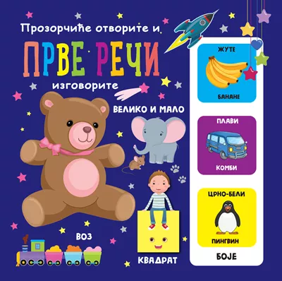 Marv i megarobot (28344)