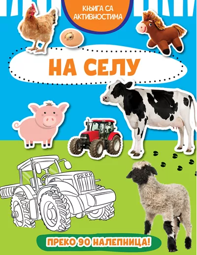 Mišić Tip neće da spava (26991)