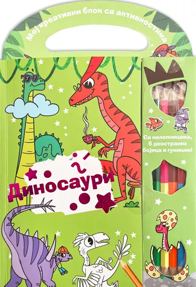 Moj kreativni blok sa aktivnostima – Dinosauri (28434)