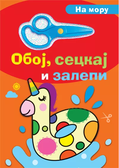 Oboj, seckaj i zalepi: Na moru (28479)