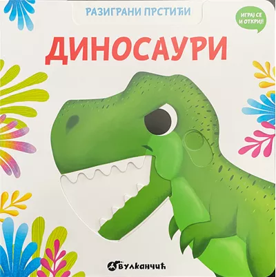 Razigrani prstići: Dinosauri (24972)