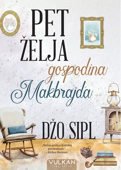 Za zlatnu medalju, III razred: Dušan, princ sunca (28240)
