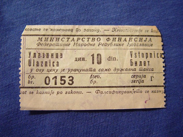 ulaznica iz 1947. godine