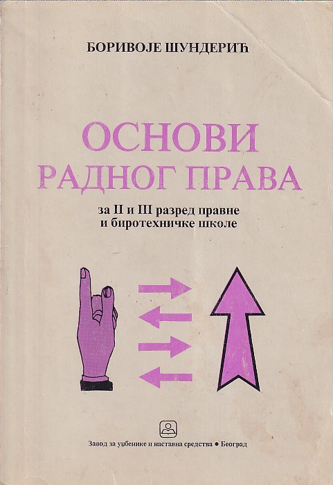 OSNOVI RADNOG PRAVA za 2. i 3. razred pravne, ekonomske i poslovne škole (Zavod za udžbenike) STARA