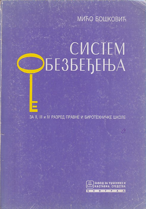 SISTEM OBEZBEĐENJA za 2., 3. i 4. razred pravne i birotehničke škole (Zavod za udžbenike)