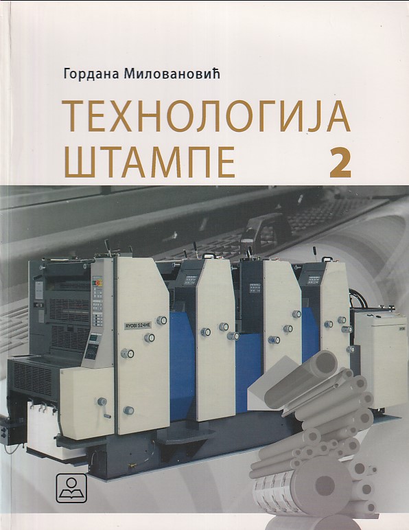 TEHNOLOGIJA ŠTAMPE 2 za 3. i 4. razred grafičke škole (Zavod za udžbenike)