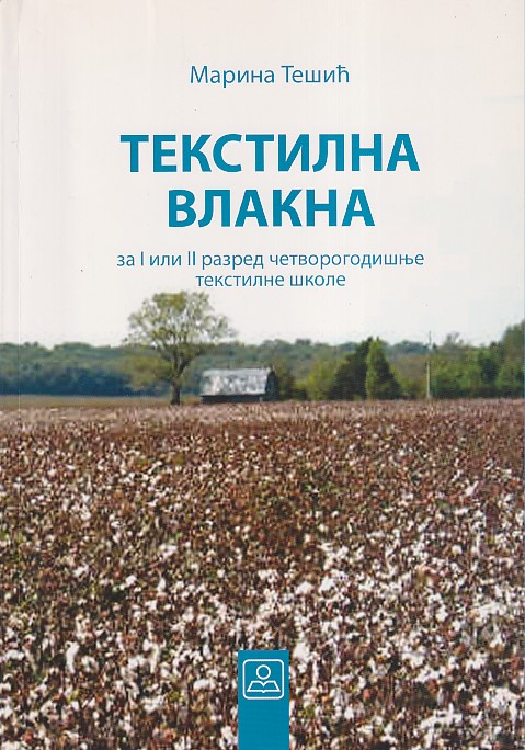 TEKSTILNA VLAKNA za 1. ili 2. razred četvorogodišnje tekstilne škole (Zavod za udžbenike)