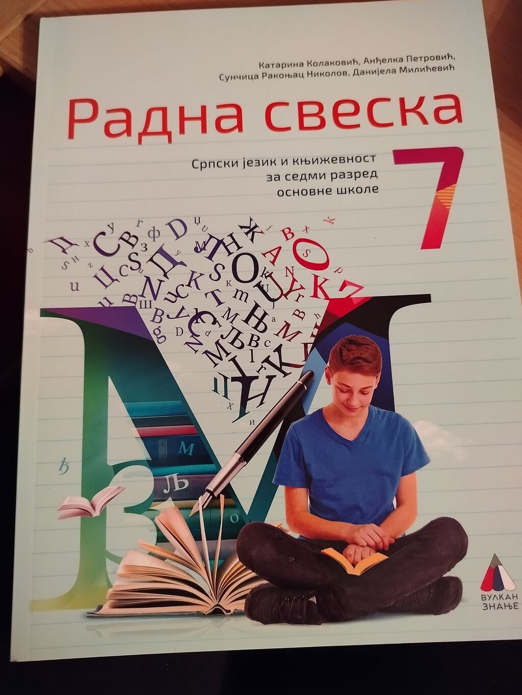 Nova radna sveska za srpski jezik 7.razred.Greškom kupljene dve iste