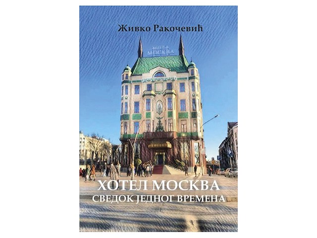 Živko Rakočević - Hotel Moskva