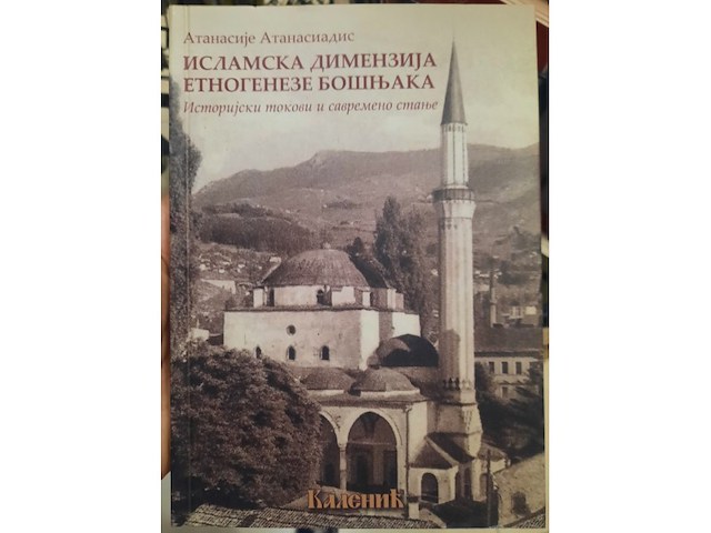 Islamska dimenzija etnogeneze Bošnjaka