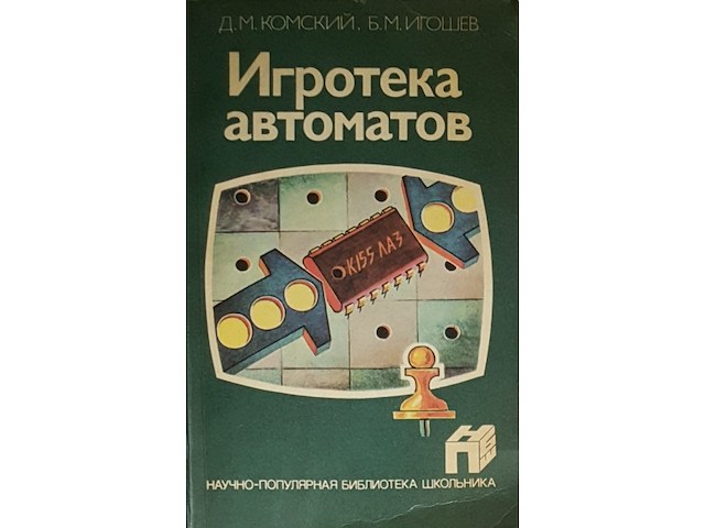 Biblioteka Automata - D.M.Komski ; B.M.Igošev