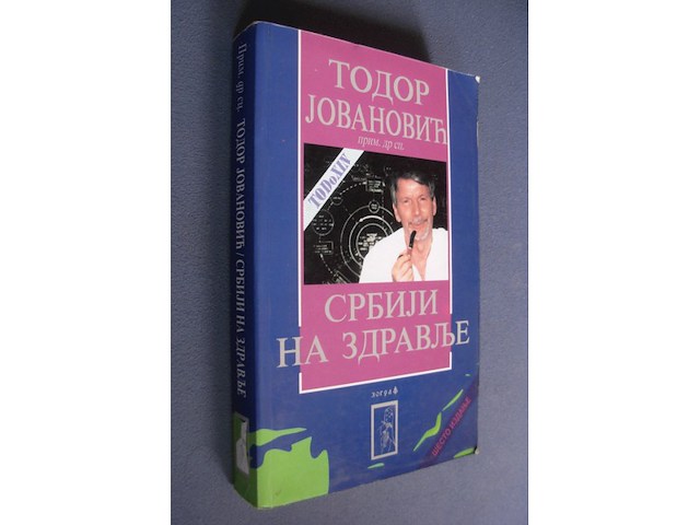 SRBIJI NA ZDRAVLJE - Todor Jovanovic - NOVA