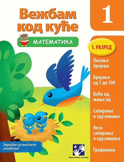 Vežbam kod kuće - Matematika 1