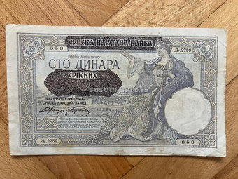 100 dinara 1941