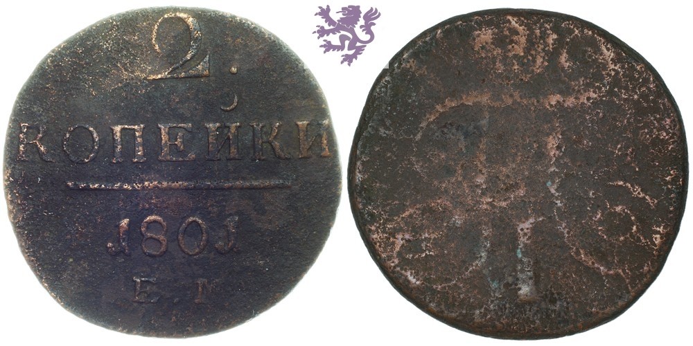 2 kopecks, 1801. Pavel I