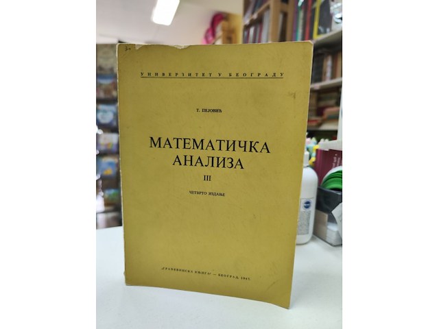 Matematička analiza III  T. Pejović