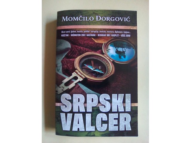 Momčilo Đorgović - Srpski valcer