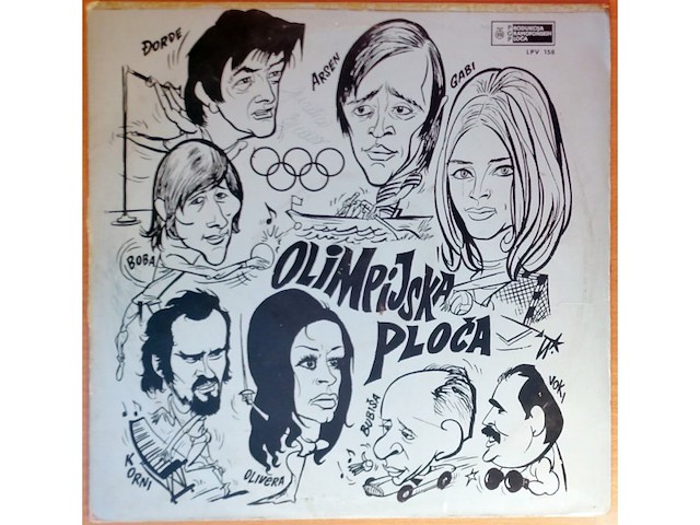 LP V/A - Olimpijska ploča (1971) 3.press, VG vrlo dobra