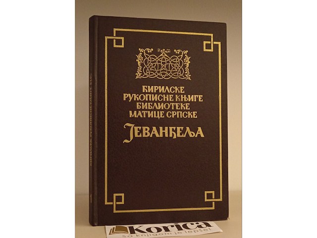 ĆIRILSKE RUKOPISNE KNJIGE-JEVANĐELJA