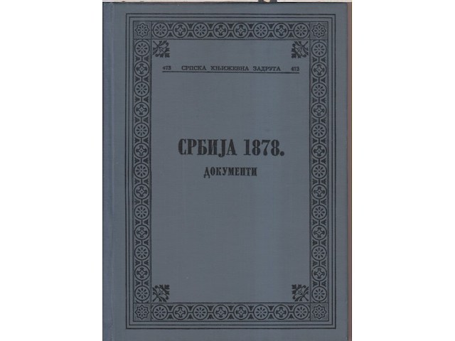 SRBIJA 1878 DOKUMENTI / SKZ KOLO 71 + kolekcionarski 78