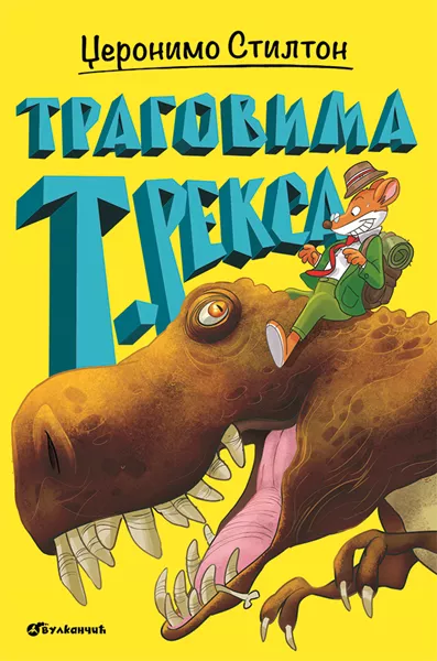 Tajanstveni gospodin Hajd (26993)