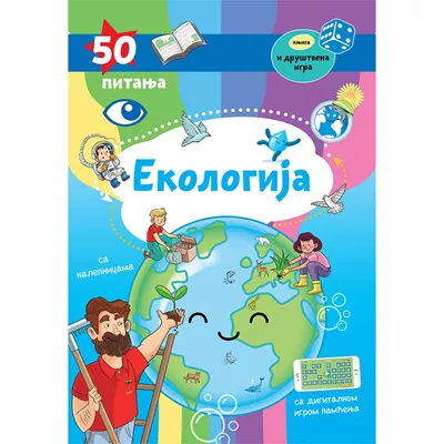 50 pitanja - Ekologija (25556)