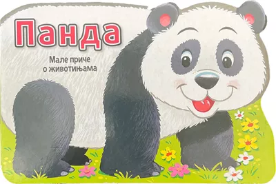 Male priče o životinjama: Panda (29140)