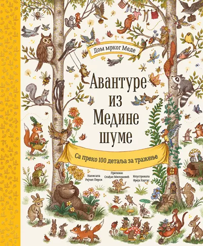 Klasici svetske književnosti za decu - Čarobnjak iz Oza (26757)